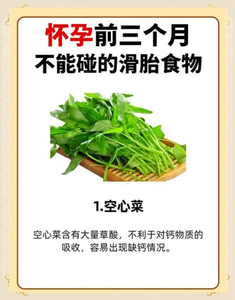 怀孕期间不能吃的东西有哪些_孕妇饮食禁忌全解析-第3张图片-山城妙识 怀孕期间不能吃的东西有哪些_孕妇饮食禁忌全解析-第3张图片-山城妙识