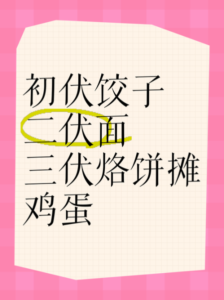头伏吃什么_二伏三伏饮食怎么安排-第3张图片-山城妙识 头伏吃什么_二伏三伏饮食怎么安排-第3张图片-山城妙识