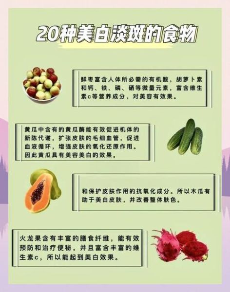 吃什么能淡斑_淡化色素的食物有哪些-第1张图片-山城妙识 吃什么能淡斑_淡化色素的食物有哪些-第1张图片-山城妙识