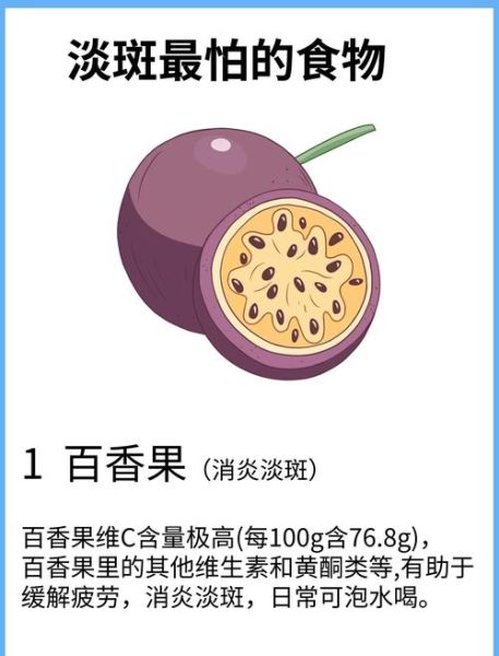 吃什么能淡斑_淡化色素的食物有哪些-第2张图片-山城妙识 吃什么能淡斑_淡化色素的食物有哪些-第2张图片-山城妙识