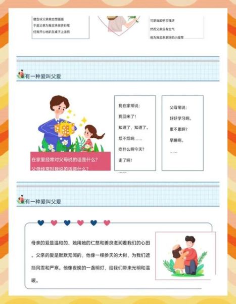 父亲节由来是什么_父亲节起源故事-第3张图片-山城妙识 父亲节由来是什么_父亲节起源故事-第3张图片-山城妙识
