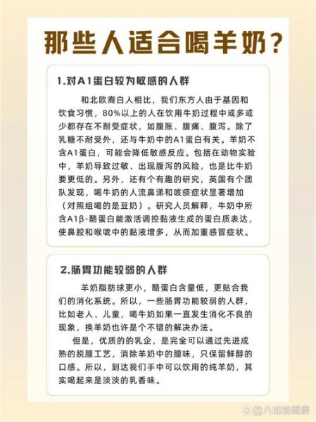 羊奶的功效与作用禁忌_适合什么人喝-第2张图片-山城妙识 羊奶的功效与作用禁忌_适合什么人喝-第2张图片-山城妙识