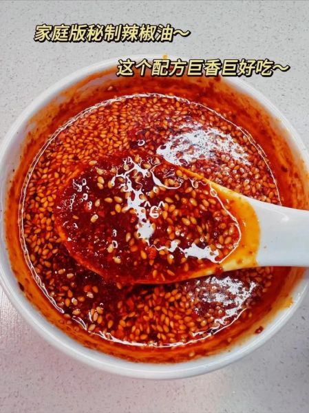 怎么炒辣椒油_辣椒油怎么做才香-第3张图片-山城妙识 怎么炒辣椒油_辣椒油怎么做才香-第3张图片-山城妙识