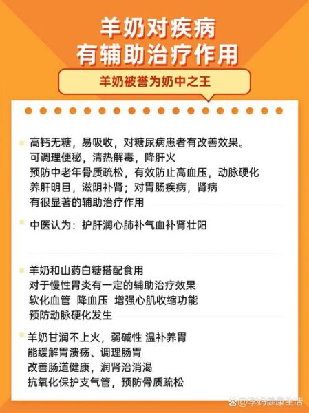 羊奶的功效与作用禁忌_适合什么人喝-第1张图片-山城妙识 羊奶的功效与作用禁忌_适合什么人喝-第1张图片-山城妙识