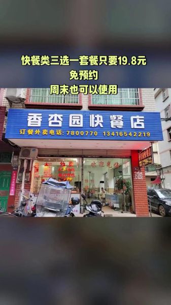 外卖快餐店怎么选_外卖快餐店哪个好吃-第3张图片-山城妙识 外卖快餐店怎么选_外卖快餐店哪个好吃-第3张图片-山城妙识