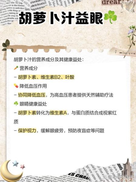 胡萝卜榨汁要煮熟吗_生榨还是熟榨好-第1张图片-山城妙识 胡萝卜榨汁要煮熟吗_生榨还是熟榨好-第1张图片-山城妙识