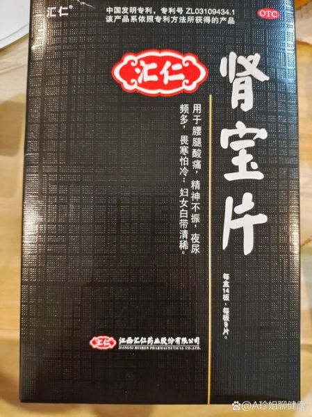 正规补肾药有哪些_肾虚吃什么药最安全-第3张图片-山城妙识 正规补肾药有哪些_肾虚吃什么药最安全-第3张图片-山城妙识