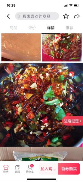 魔芋素海蜇丝怎么做_魔芋素海蜇丝热量高吗-第2张图片-山城妙识 魔芋素海蜇丝怎么做_魔芋素海蜇丝热量高吗-第2张图片-山城妙识