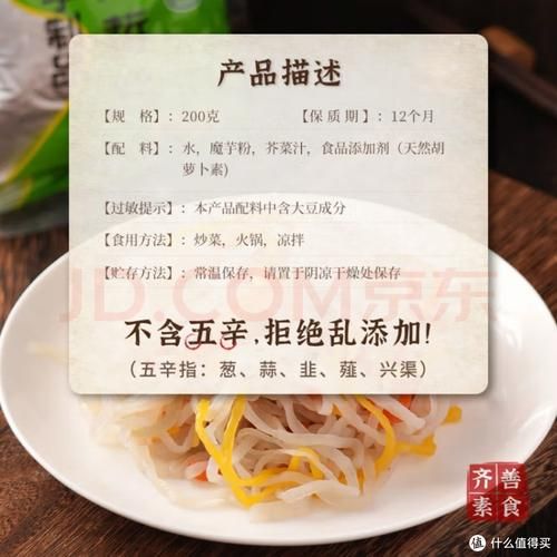 魔芋素海蜇丝怎么做_魔芋素海蜇丝热量高吗-第3张图片-山城妙识 魔芋素海蜇丝怎么做_魔芋素海蜇丝热量高吗-第3张图片-山城妙识