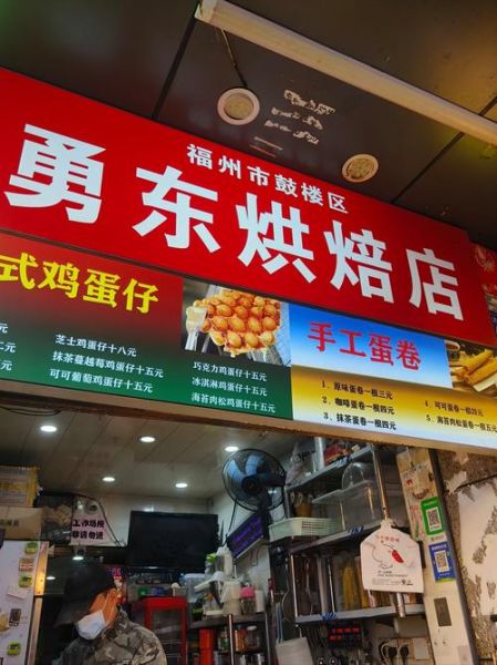 鸡蛋仔加盟多少钱_鸡蛋仔加盟哪个品牌好-第1张图片-山城妙识 鸡蛋仔加盟多少钱_鸡蛋仔加盟哪个品牌好-第1张图片-山城妙识