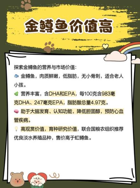 金鳟鱼养殖技术_如何提高成活率-第2张图片-山城妙识 金鳟鱼养殖技术_如何提高成活率-第2张图片-山城妙识