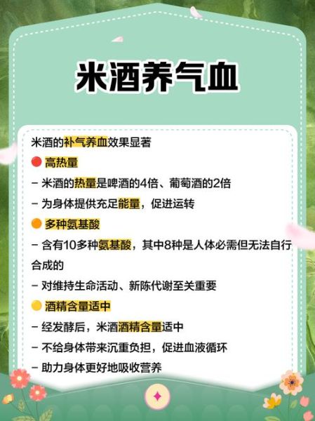 米酒补肾是真的吗_米酒补肾的正确喝法-第1张图片-山城妙识 米酒补肾是真的吗_米酒补肾的正确喝法-第1张图片-山城妙识
