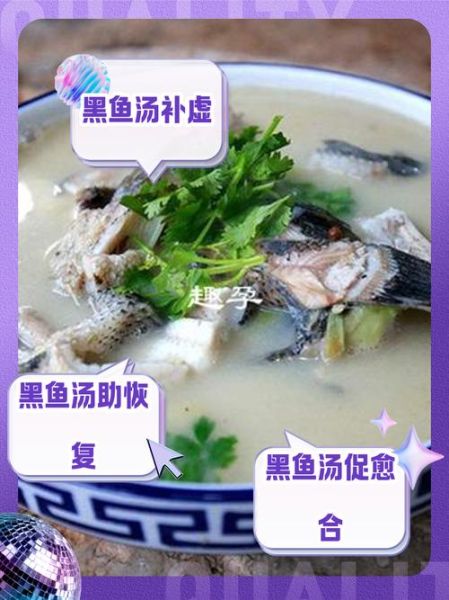 黑鱼汤怎么做_术后恢复喝黑鱼汤有什么好处-第2张图片-山城妙识 黑鱼汤怎么做_术后恢复喝黑鱼汤有什么好处-第2张图片-山城妙识