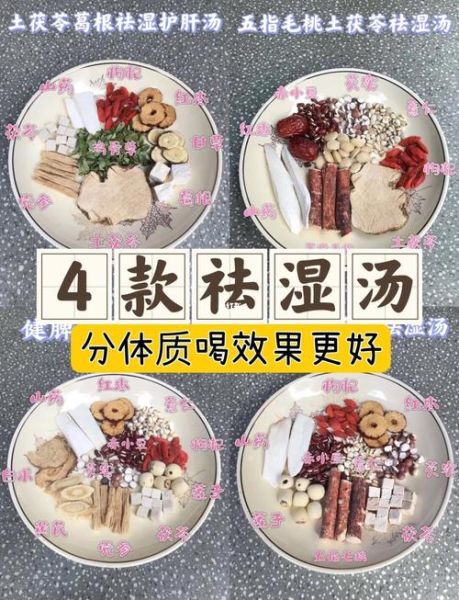 去湿气最好的汤_喝什么汤祛湿最快-第1张图片-山城妙识 去湿气最好的汤_喝什么汤祛湿最快-第1张图片-山城妙识