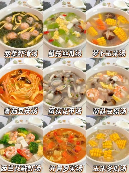 清淡汤类菜谱大全_适合老人小孩的汤有哪些-第1张图片-山城妙识 清淡汤类菜谱大全_适合老人小孩的汤有哪些-第1张图片-山城妙识