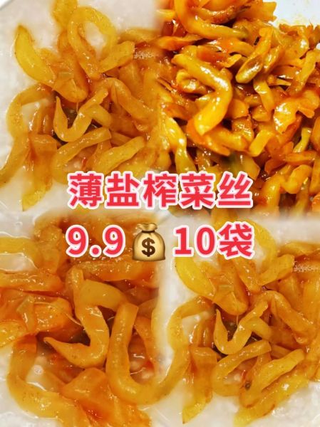 腌榨菜丝怎么做_家常榨菜丝腌制方法-第1张图片-山城妙识 腌榨菜丝怎么做_家常榨菜丝腌制方法-第1张图片-山城妙识