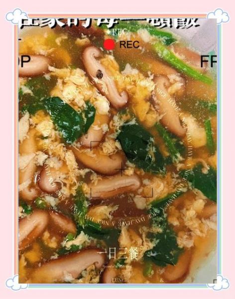 香菇菠菜汤怎么做好喝_香菇菠菜汤的做法步骤-第2张图片-山城妙识 香菇菠菜汤怎么做好喝_香菇菠菜汤的做法步骤-第2张图片-山城妙识