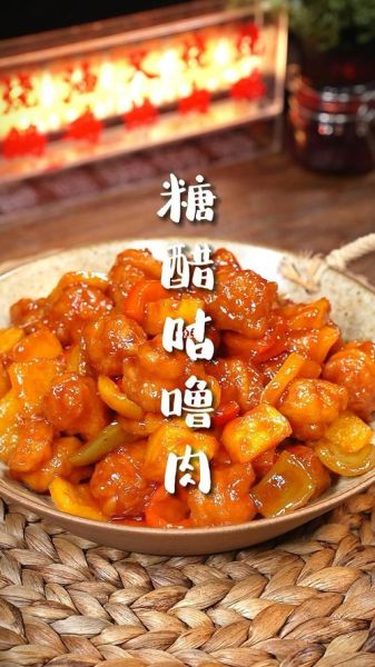 糖醋咕噜肉是哪个菜系_正宗做法揭秘-第1张图片-山城妙识 糖醋咕噜肉是哪个菜系_正宗做法揭秘-第1张图片-山城妙识