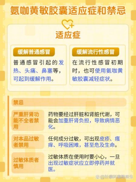 风寒风热都适用的感冒药有哪些_如何挑选-第1张图片-山城妙识 风寒风热都适用的感冒药有哪些_如何挑选-第1张图片-山城妙识