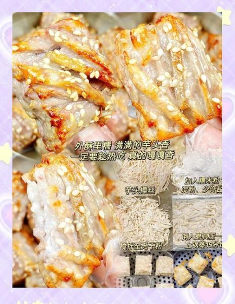 香酥炸芋头怎么做_芋头炸多久才酥脆-第1张图片-山城妙识