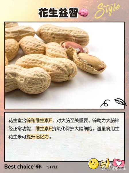 生花生米养胃吗_生花生米一天吃多少合适-第1张图片-山城妙识 生花生米养胃吗_生花生米一天吃多少合适-第1张图片-山城妙识