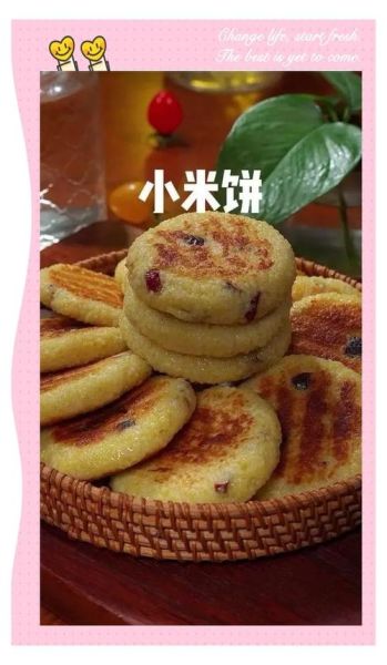 小米饼的做法_小米饼怎么做好吃-第3张图片-山城妙识
