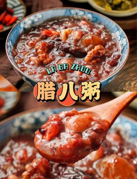 腊八粥怎么煮好吃_腊八粥的正宗做法-第3张图片-山城妙识