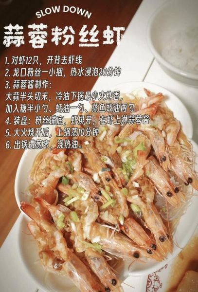 清蒸海虾怎么蒸才鲜嫩_清蒸海虾要不要去虾线-第2张图片-山城妙识