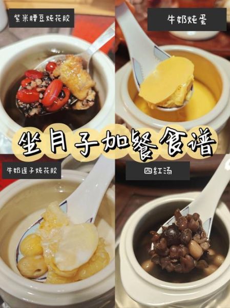 产妇可以吃什么_月子餐吃什么好-第1张图片-山城妙识