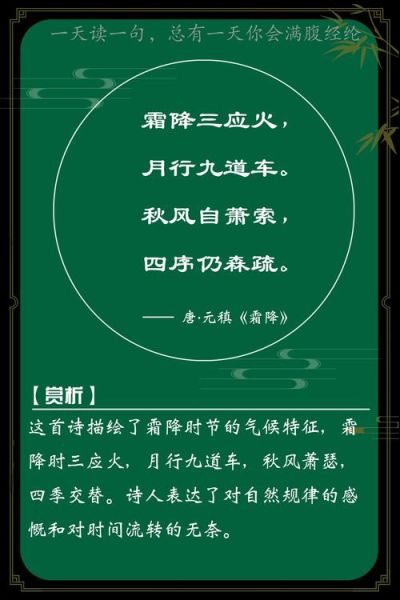 霜降的古诗四句_霜降节气如何养生-第1张图片-山城妙识