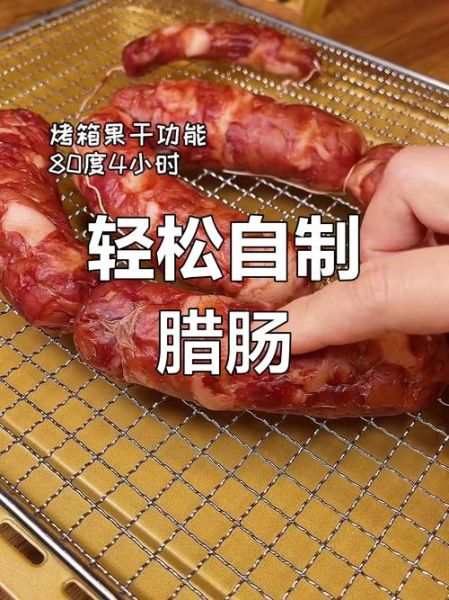 腊肠怎么腌制_腊肠风干多久可以吃-第2张图片-山城妙识