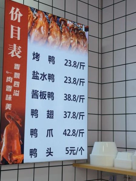 鸭来哒秘制烤鸭肠加盟费多少钱_鸭来哒烤鸭肠加盟条件-第1张图片-山城妙识 鸭来哒秘制烤鸭肠加盟费多少钱_鸭来哒烤鸭肠加盟条件-第1张图片-山城妙识