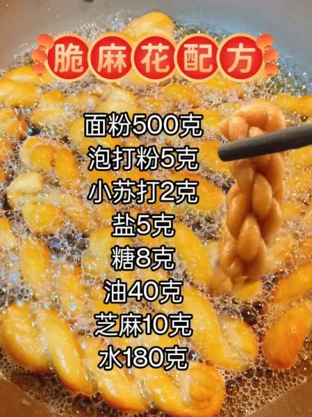 正宗酥麻花怎么做_酥麻花配方比例-第3张图片-山城妙识