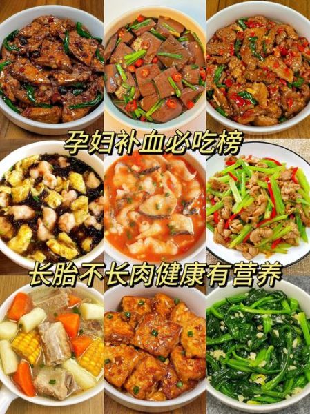 补血食物排名_吃什么补血最快-第3张图片-山城妙识 补血食物排名_吃什么补血最快-第3张图片-山城妙识