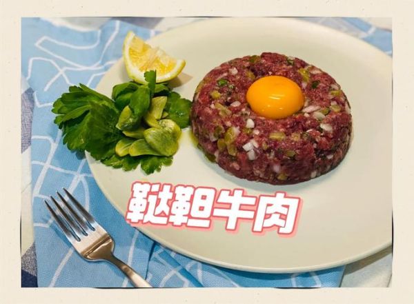 鞑靼牛排怎么做_鞑靼牛排正宗做法-第2张图片-山城妙识