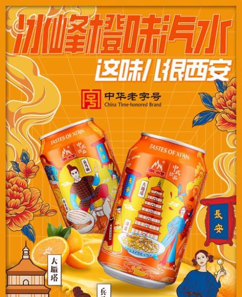 饮料代理怎么做_饮料厂家代理需要什么条件-第3张图片-山城妙识 饮料代理怎么做_饮料厂家代理需要什么条件-第3张图片-山城妙识