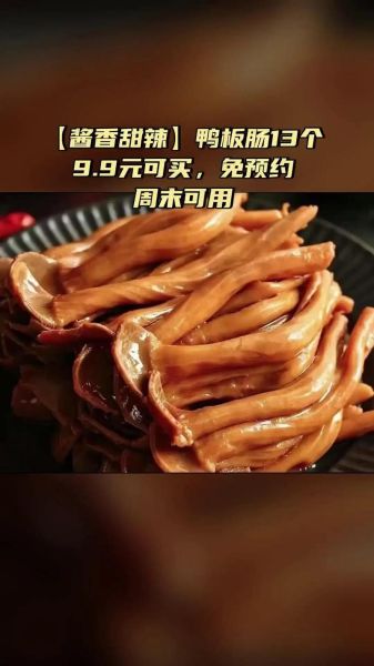 鸭来哒秘制烤鸭肠加盟费多少钱_鸭来哒烤鸭肠加盟条件-第2张图片-山城妙识 鸭来哒秘制烤鸭肠加盟费多少钱_鸭来哒烤鸭肠加盟条件-第2张图片-山城妙识