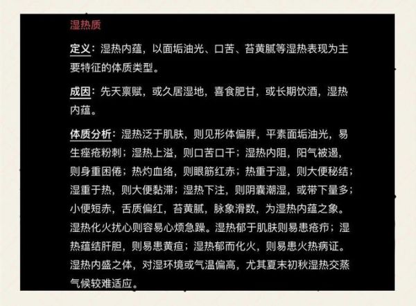 女性湿热重的症状有哪些_如何调理-第3张图片-山城妙识