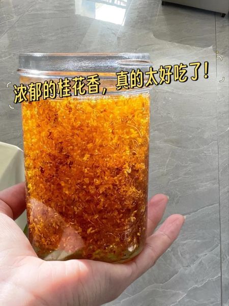 桂花怎么保存_自制桂花酱最简单做法-第3张图片-山城妙识 桂花怎么保存_自制桂花酱最简单做法-第3张图片-山城妙识