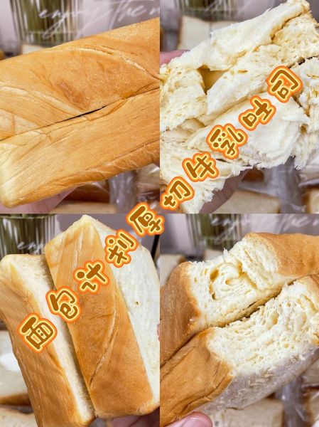 牛奶吐司面包怎么做_为什么总是塌陷-第2张图片-山城妙识 牛奶吐司面包怎么做_为什么总是塌陷-第2张图片-山城妙识
