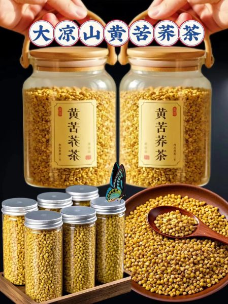 黄苦荞茶能降血糖吗_黄苦荞茶适合什么人喝-第1张图片-山城妙识 黄苦荞茶能降血糖吗_黄苦荞茶适合什么人喝-第1张图片-山城妙识