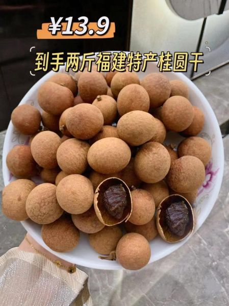 龙眼干怎么做好吃_龙眼干的家常做法-第1张图片-山城妙识