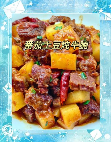 西红柿土豆炖牛肉怎么做_牛肉软烂不柴的秘诀-第3张图片-山城妙识 西红柿土豆炖牛肉怎么做_牛肉软烂不柴的秘诀-第3张图片-山城妙识