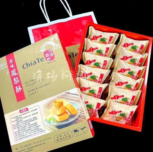 台湾凤梨酥多少钱一盒_哪里买最划算-第1张图片-山城妙识 台湾凤梨酥多少钱一盒_哪里买最划算-第1张图片-山城妙识