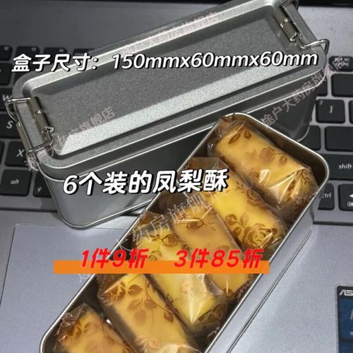 台湾凤梨酥多少钱一盒_哪里买最划算-第3张图片-山城妙识 台湾凤梨酥多少钱一盒_哪里买最划算-第3张图片-山城妙识