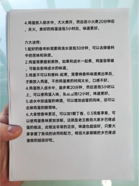 乡巴佬蛋怎么做_乡巴佬蛋配方比例-第1张图片-山城妙识