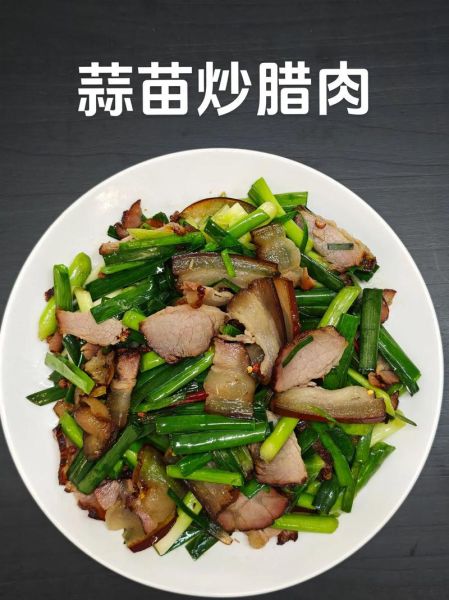 腊肉是直接炒还是煮熟炒_哪种做法更香-第3张图片-山城妙识