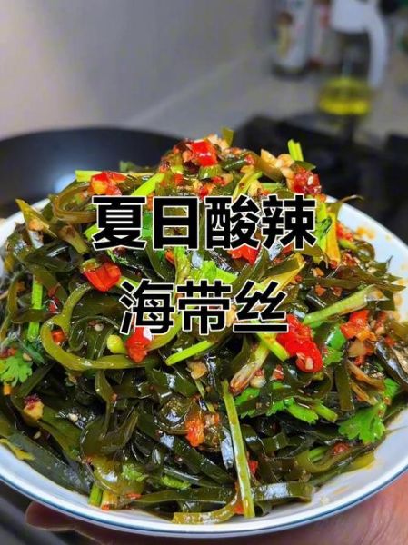 酸辣海带丝怎么做_家常酸辣海带丝的做法窍门-第2张图片-山城妙识 酸辣海带丝怎么做_家常酸辣海带丝的做法窍门-第2张图片-山城妙识