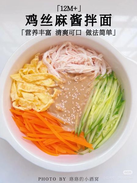 鸡丝拌面酱汁怎么调_鸡丝拌面酱汁配方-第2张图片-山城妙识 鸡丝拌面酱汁怎么调_鸡丝拌面酱汁配方-第2张图片-山城妙识