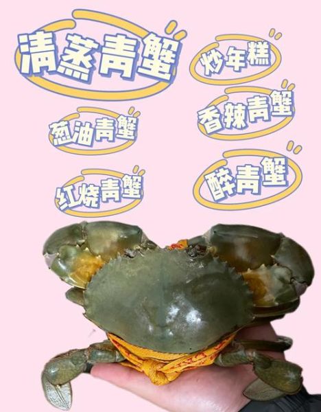 青蟹怎么蒸好吃_青蟹清蒸几分钟最佳-第1张图片-山城妙识